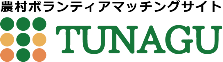SDGs - TUNAGU - とちぎの農村と人をつなぐマッチングサイト